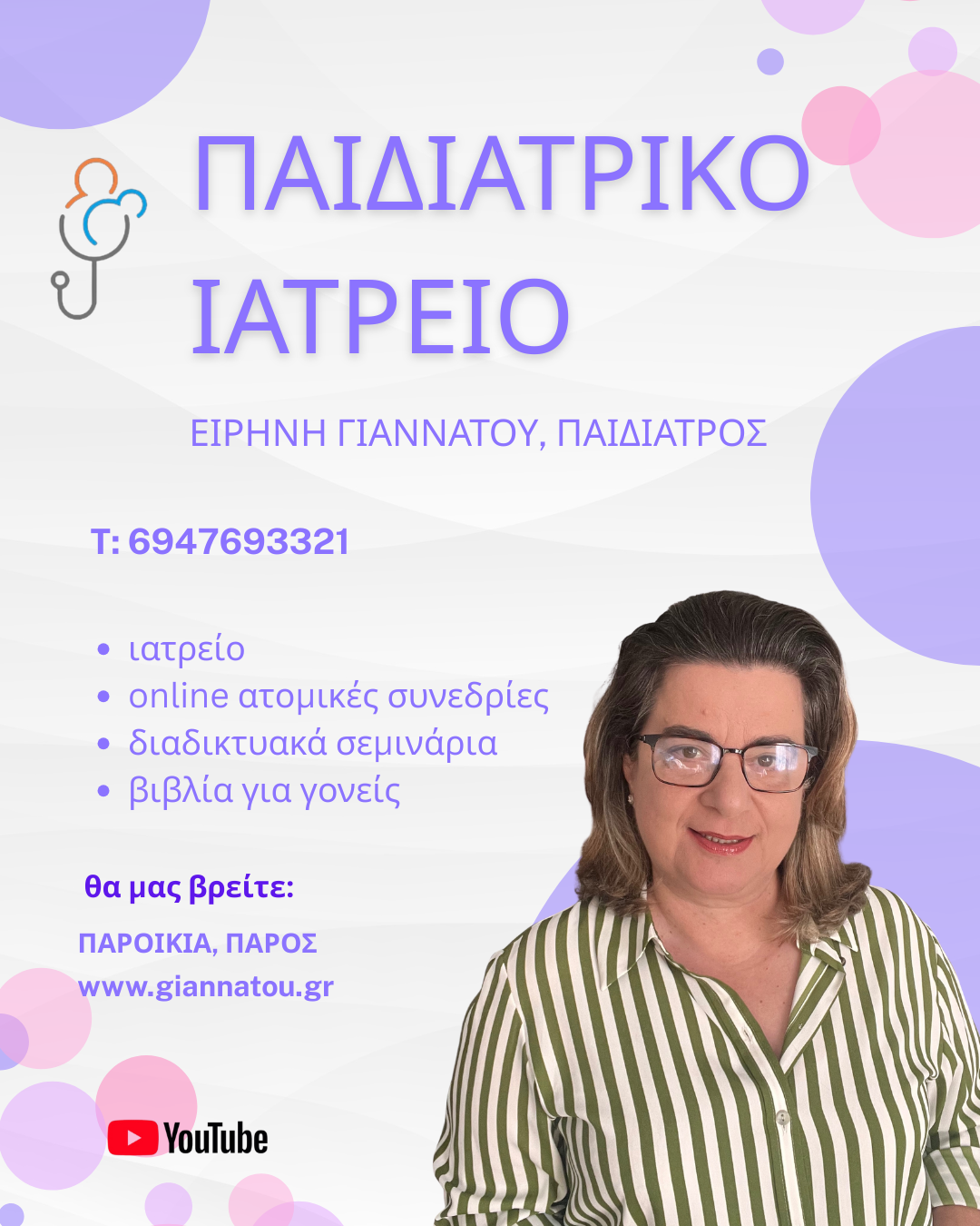 Ανακοίνωση του γραφείου τύπου της ΚΕ του ΚΚΕ για το ιστορικό ...